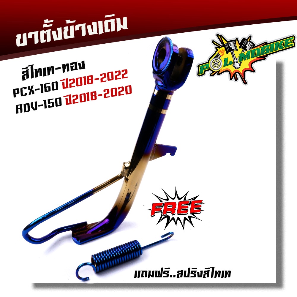Side Stand PCX-150 adv-150 Year 2018-2022 PCX160 2020-2022 ++++ Spring ...
