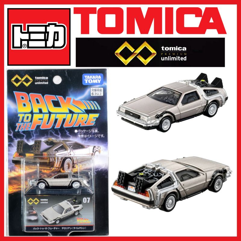 Tomica Premium Unlimited 07 Back to the Future De Lorean (Time Machine ...