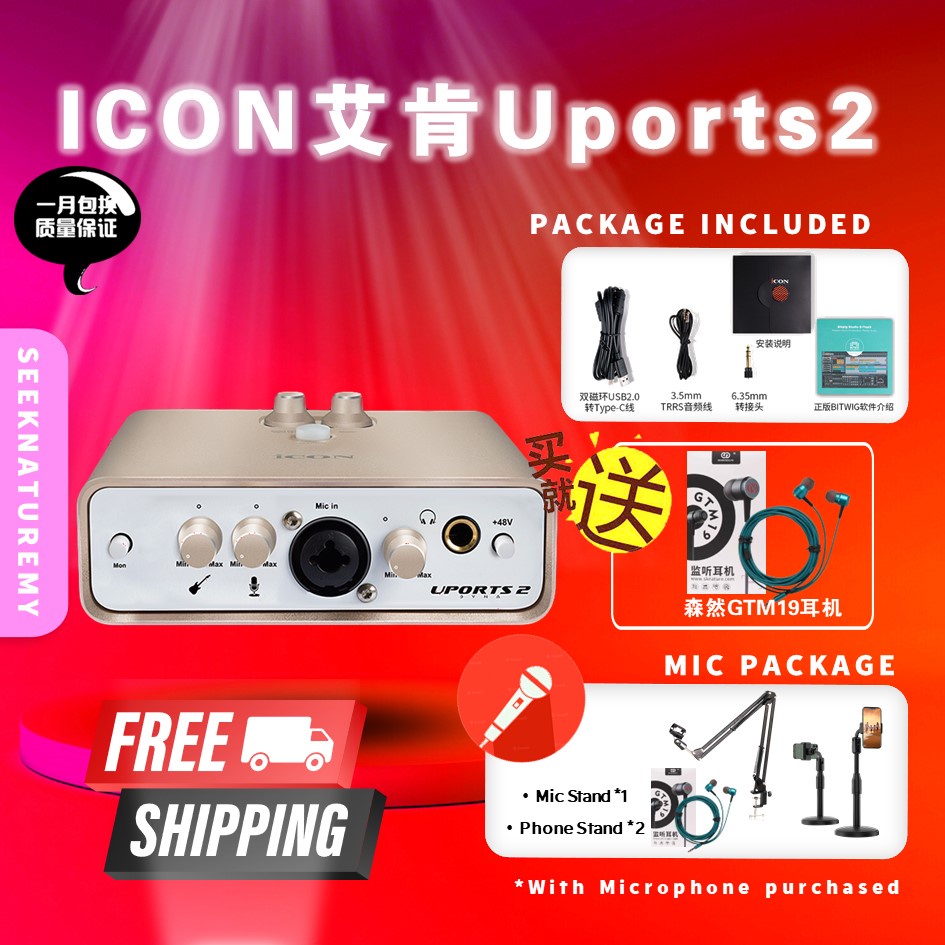 icon 第五代 uports2 Dyna 2022 uports艾肯 u ports直播声卡 Sound Card | icon 艾肯声卡 ...