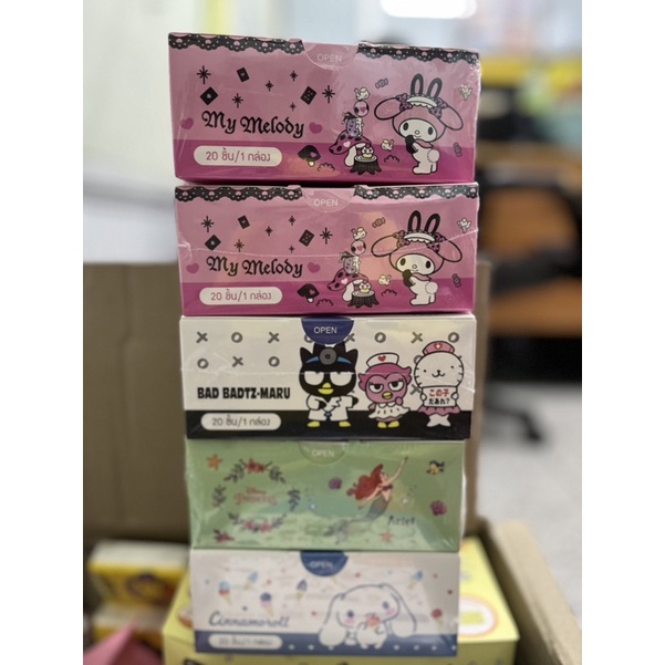 3d Mast Baby For Kids Melting Cute Very Soft | Shopee Malaysia