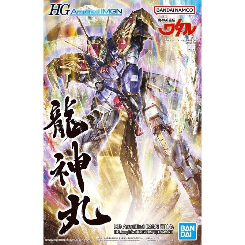 [Ready Stock] Bandai : HG Amplified IMGN - Ryujinmaru | Shopee Malaysia