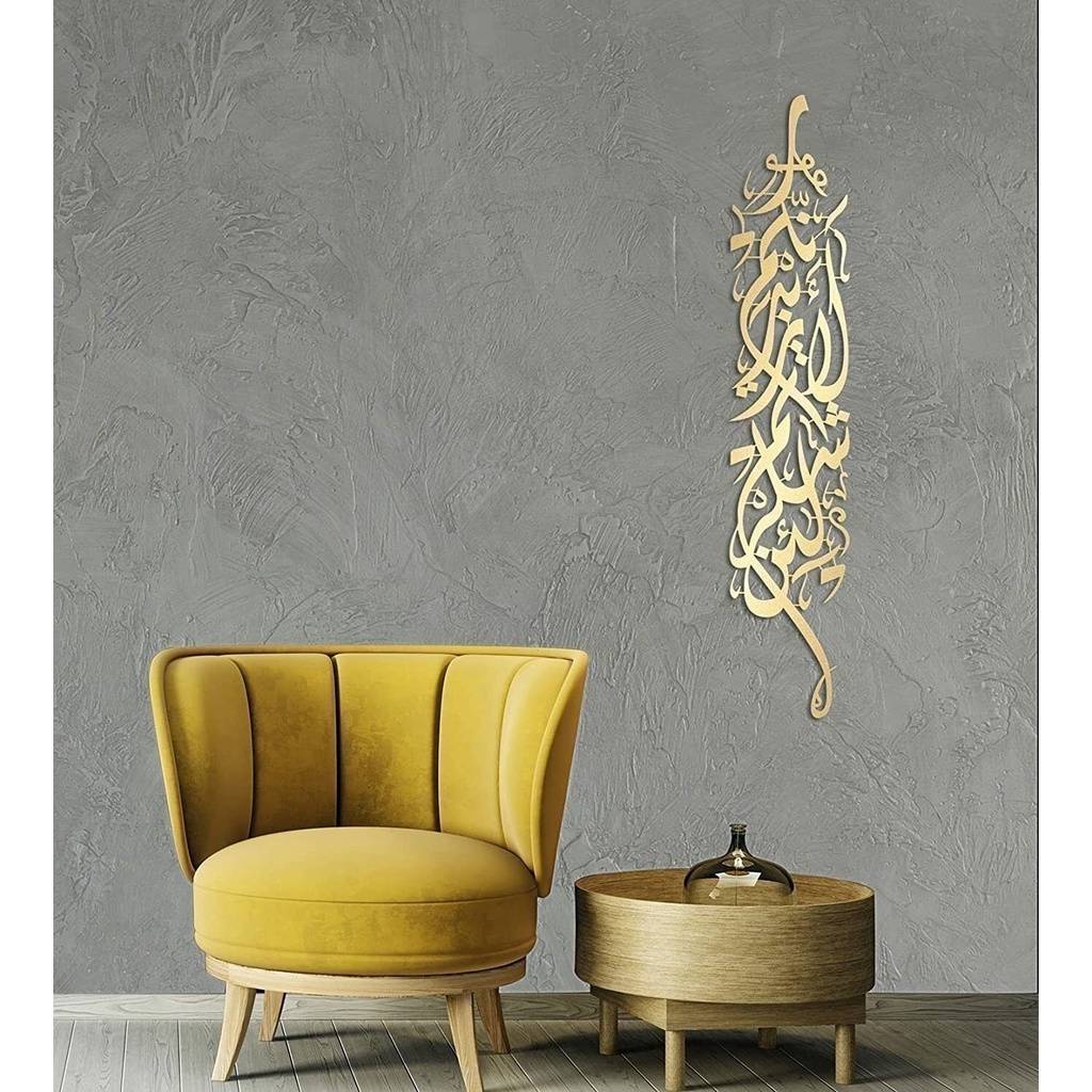 Islamic Wall Decor, Wall Art, Home Decor, Home Decoration in Steel: Surah Ibrahim - Code 1044 ...