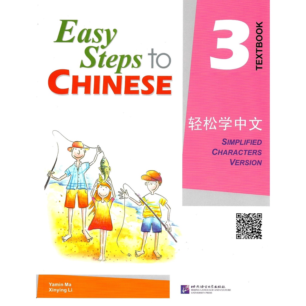 (Ready Stock) Chinese Textbook for IGCSE / HSK/ AS: Easy Steps to ...