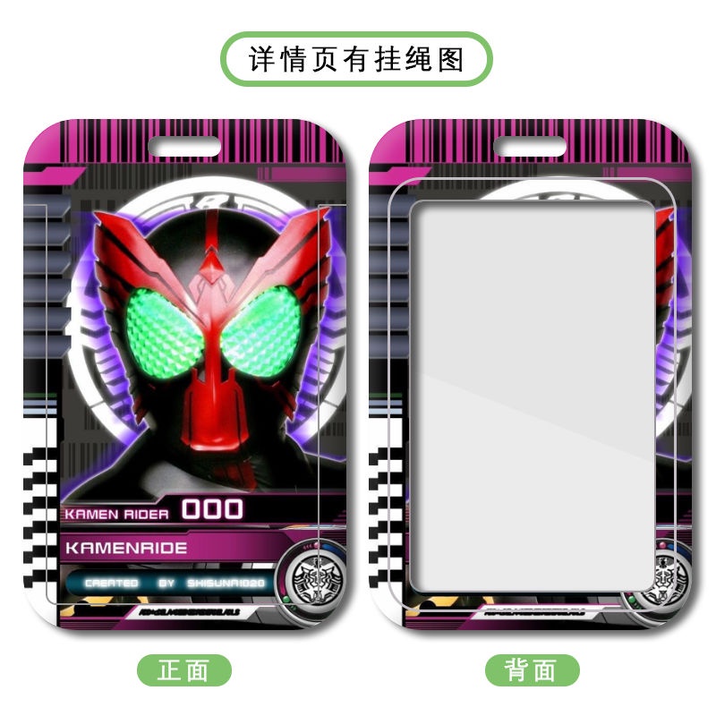 Anime Kamen Rider Student School ID Card Employee Work ID Card Holder ...