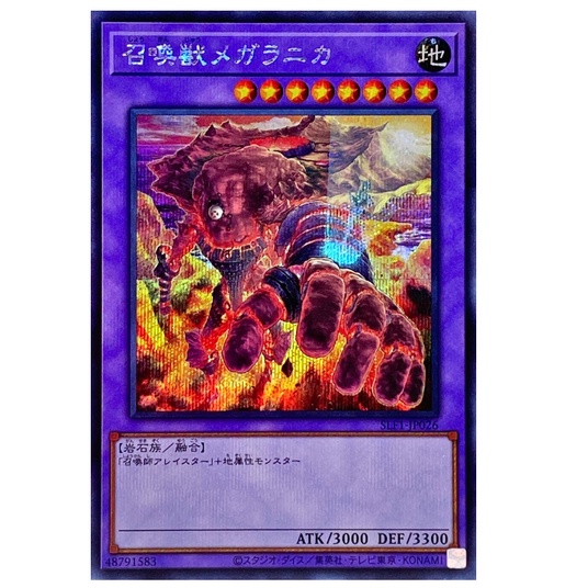 YUGIOH SLF1-JP026 Invoked Magellanica (SCR) | Shopee Malaysia