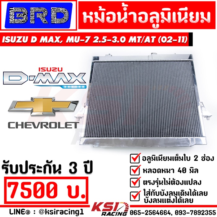 Aluminum Radiator Racing BRD Bang Ant Isuzu D MAX COLORADO MU-7 2.5-3.0 ...