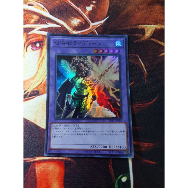 [幻想卡牌]游戏王 Yugioh SLF1-JP023 召唤兽 莱丁 Invoked Raidjin | Shopee Malaysia