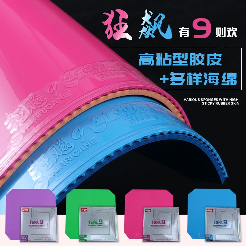 DHS H9 Colour Hurricane 9 High Elastic Sticky Rubber Table Tennis ...