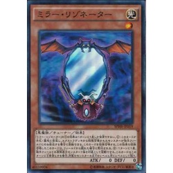 Booster SP: Highspeed Riders SPHR-JP019 Mirror Resonator (Super Rare) | Shopee Malaysia