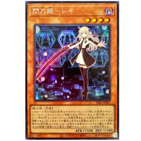YUGIOH SSB1-JP007 Sky Striker Ace - Raye (SCR) | Shopee Malaysia