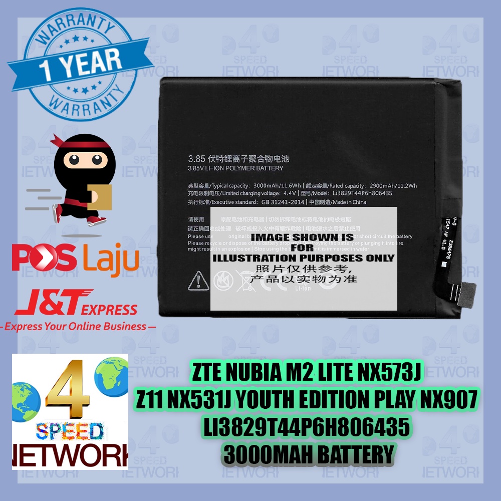 ZTE Nubia M2 LITE NX573J Battery Z11 NX531J YOUTH EDITION PLAY NX907J ...