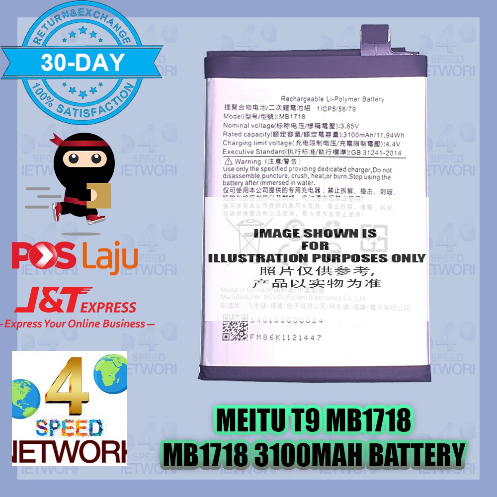 Meitu T9 MB1718 / V6 MB1605 / M8 /T/ M8s MB1603 MP1611 MP1709 MP1711 1ICP4/58/98 Battery 3100MAH ...