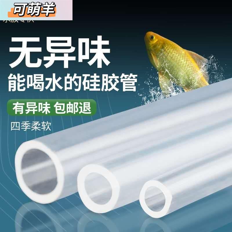 Pam tenggelam tangki ikan tiub silikon tiub getah lembut lutsinar ...