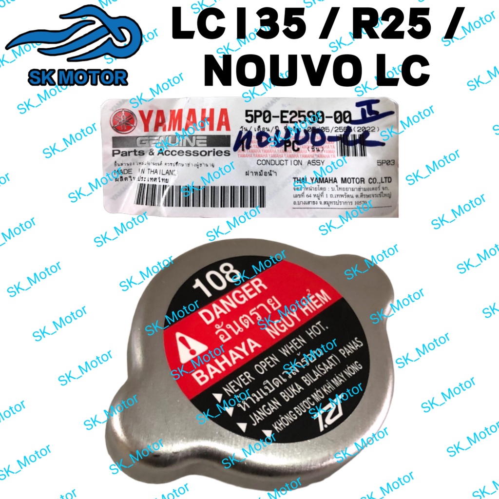 Yamaha R25 LC135 NOUVO LC AT 135 MT-15 Y15 Original Conduction Radiator ...