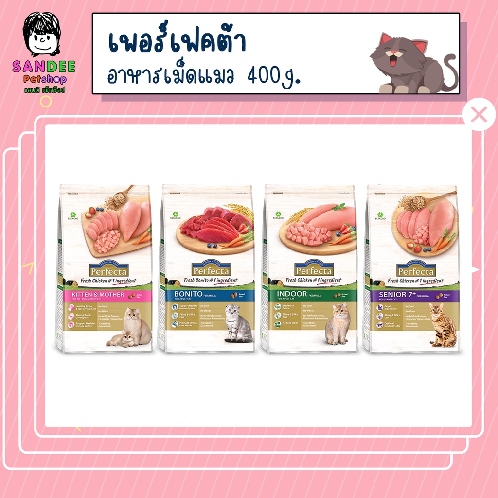Perfecta (Perficta) Premium Grade Cat Food 400 Gm. | Shopee Malaysia