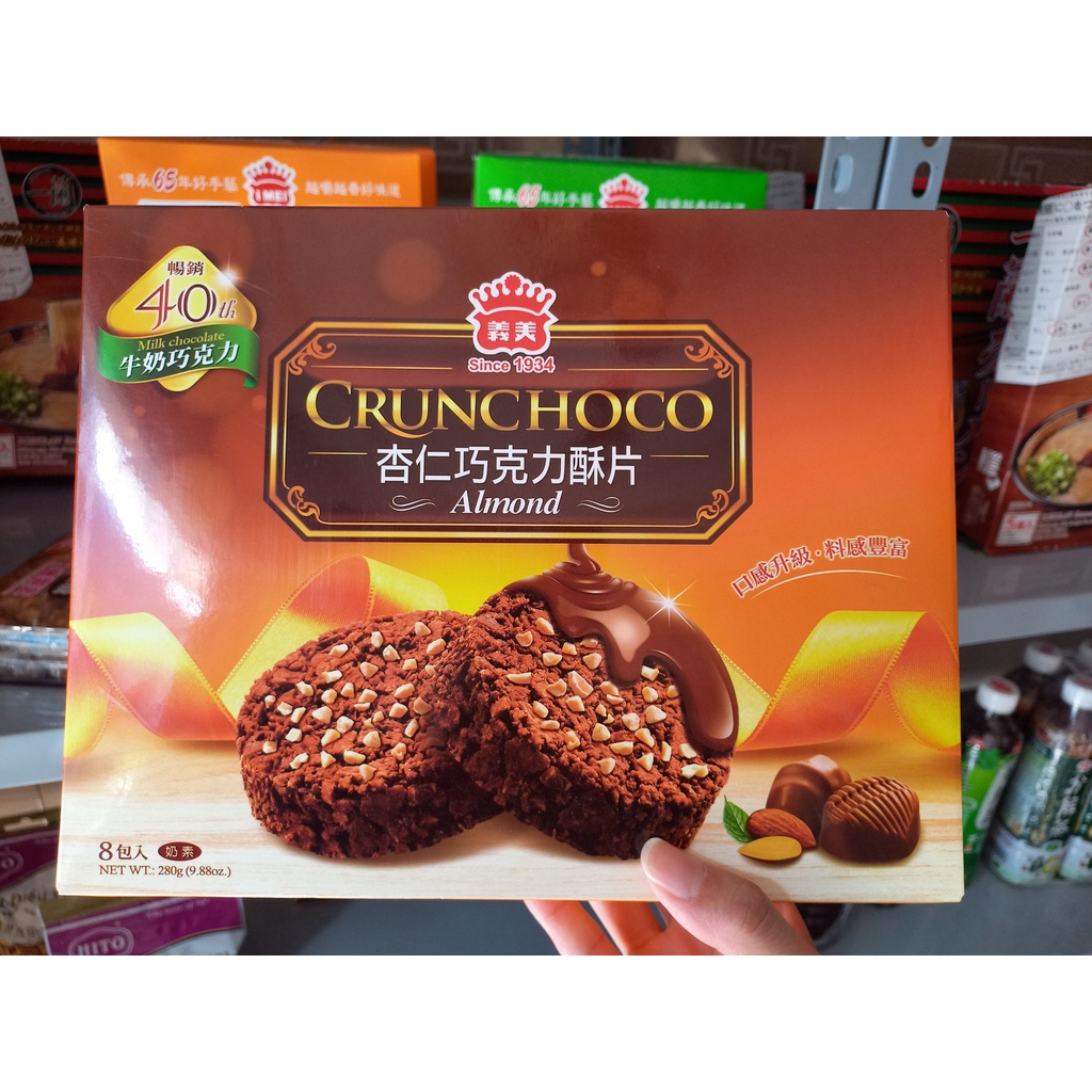 Taiwanese Crunchoco IMEI Cake Traditional milk chocolate - almond ...
