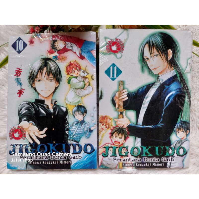 Jigokudo comic intermediate world invisible | Shopee Malaysia