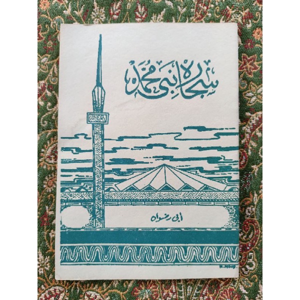 KITAB SEJARAH NABI MUHAMMAD (JAWI) | Shopee Malaysia