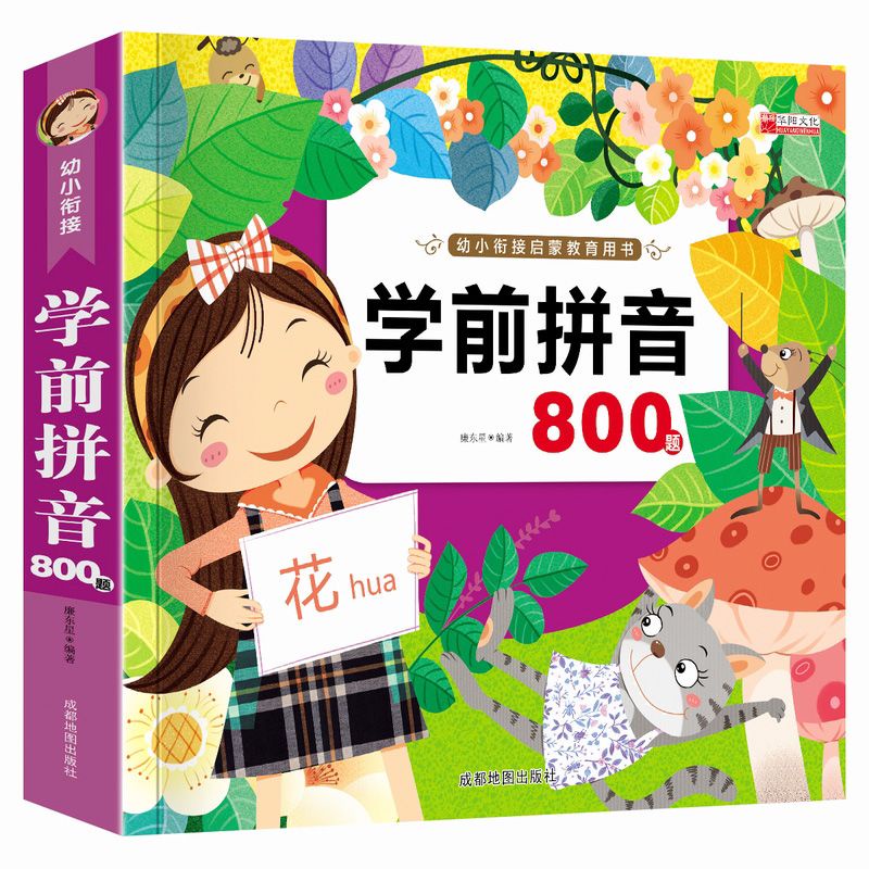 Pinyin Book | Shopee Malaysia