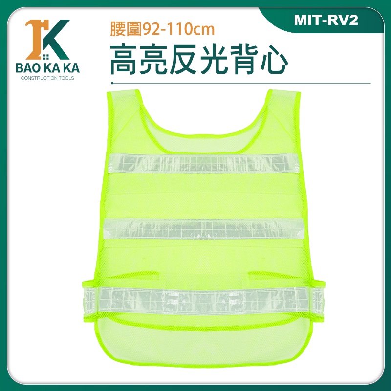 Baoka Coffee Construction Tool Cleaning Vest Traffic Control Clothes ...