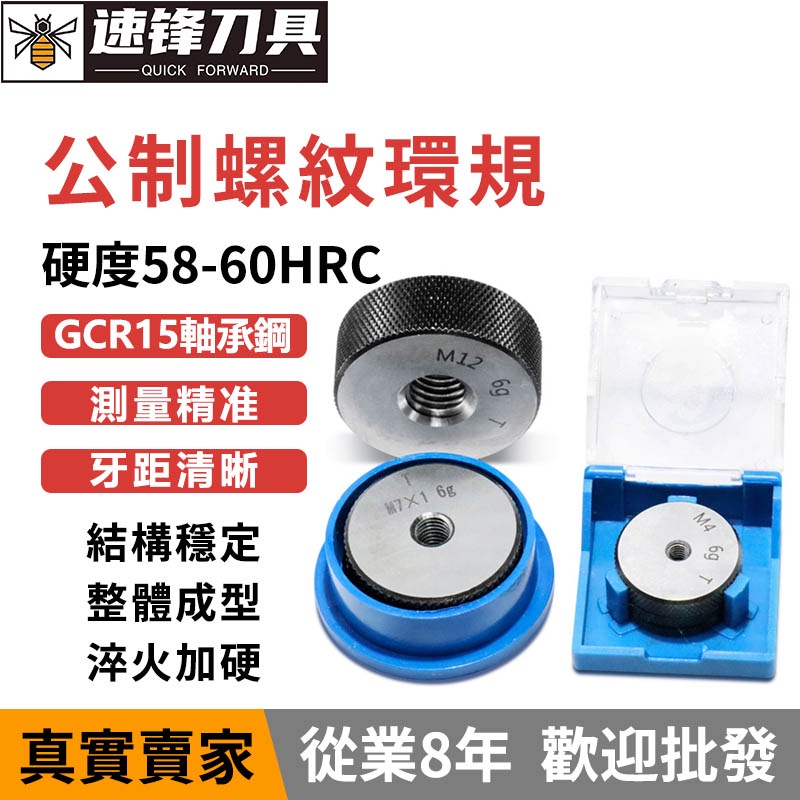 Metric External Thread Ring Gauge Pass Stop Plug Set Cylindrical Inner ...