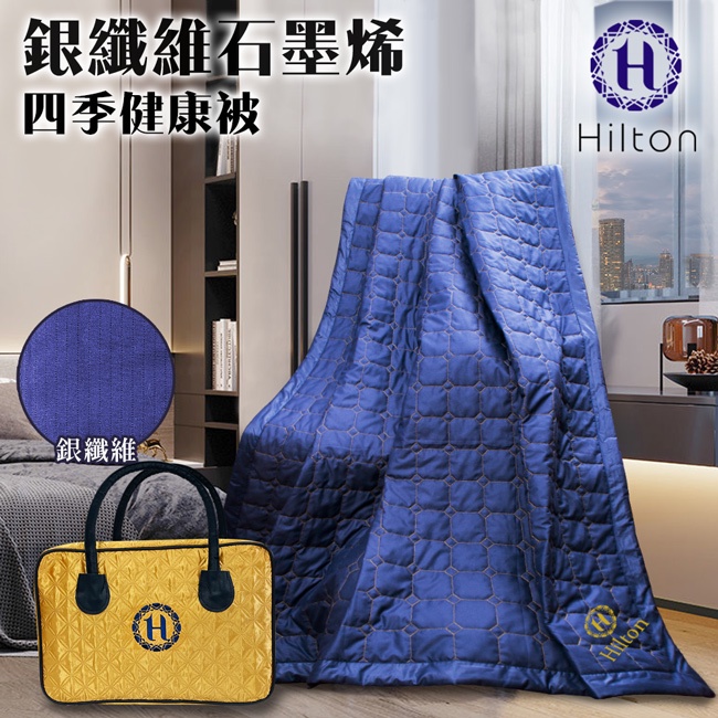 [Hilton Hilton] Silver Fiber Graphene Four Seasons Health Quilt (B0846 ...
