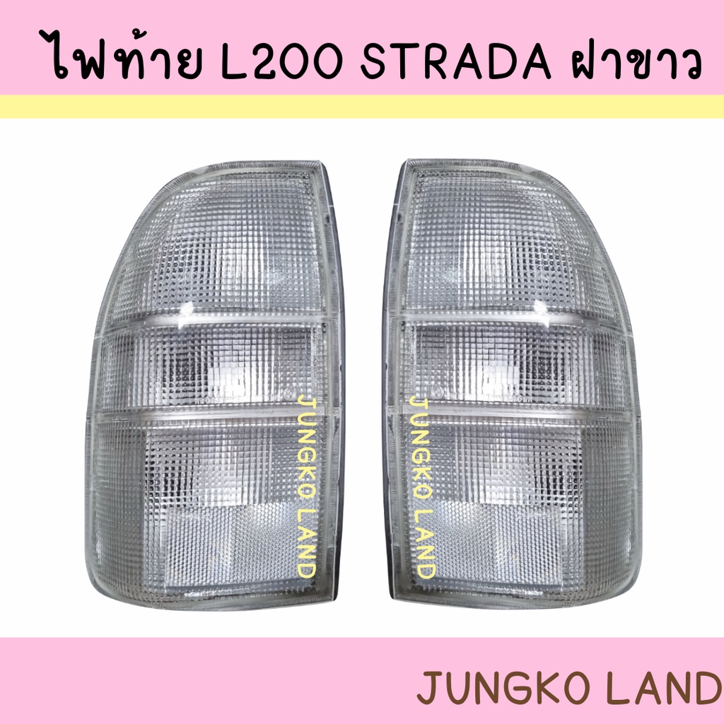 Tail Light MITSUBISHI L200 STRADA White Cover Not Including Terminals ...