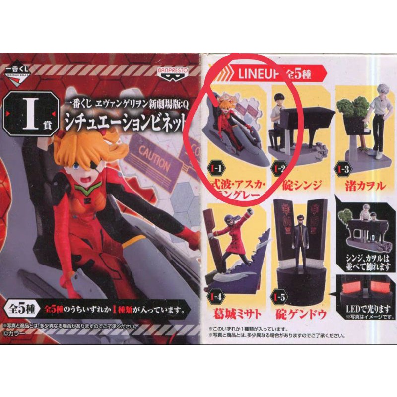Evangelion Prize Figure Shikinami Asuka Langley in The Entry Plug ...