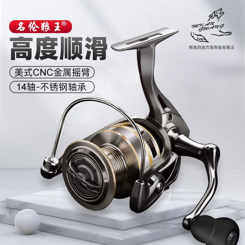 Genuine Minglun Wolf King Fish Wheel Spinning Wheel Full Metal Long ...