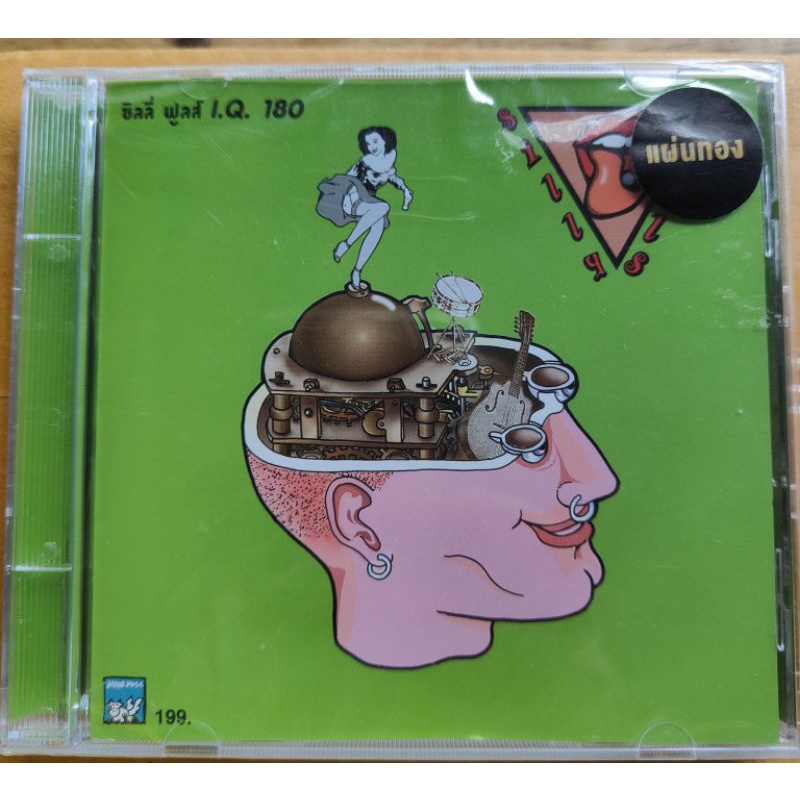 CD Silly fools Album Iq180 Gold Disc Version | Shopee Malaysia