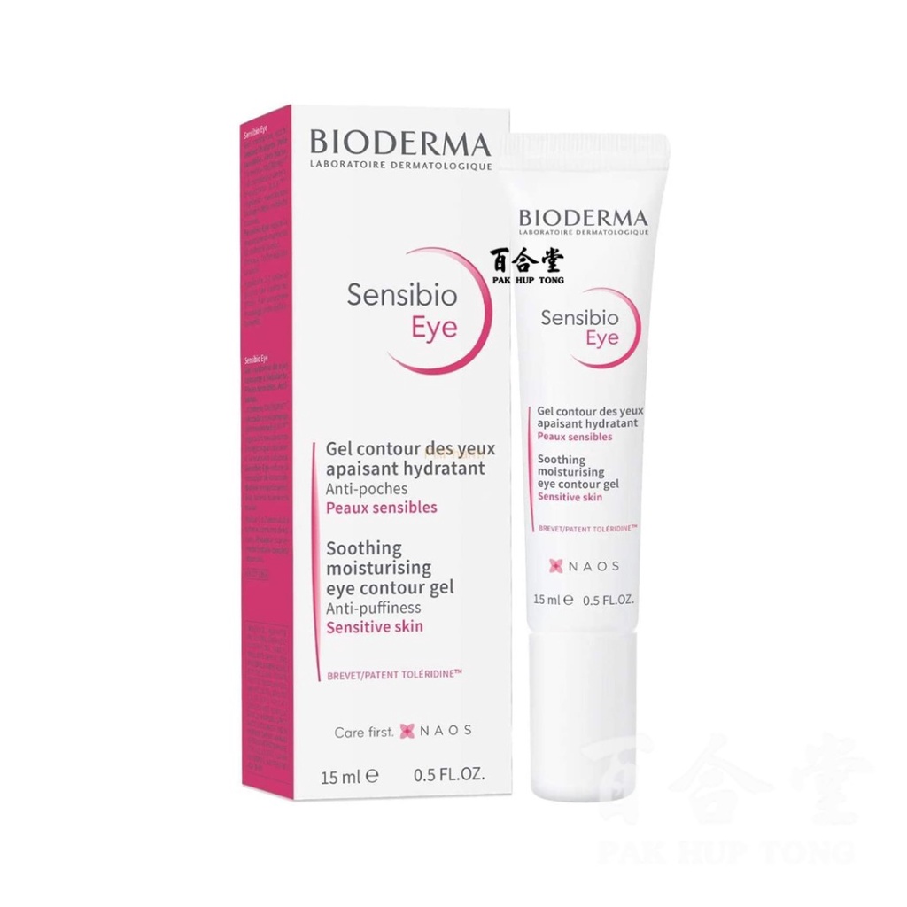 BIODERMA - SENSIBIO EYE - EYE GEL CONTOUR GEL : SENSITIVE SKIN ((15ML ...