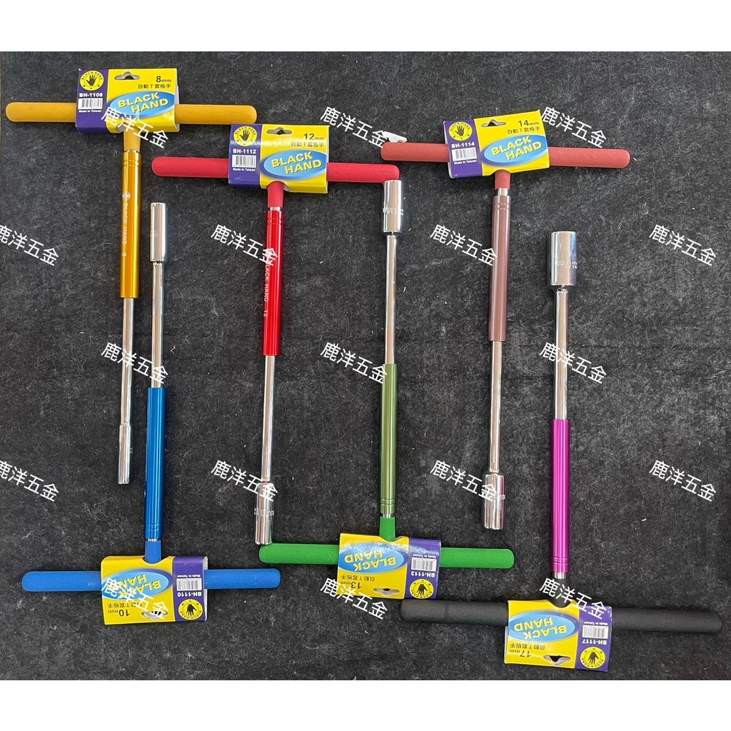 Luyang Hardware 5 PC Mirror Color T-Shaped Socket Wrench T-Bar 5 Pieces ...
