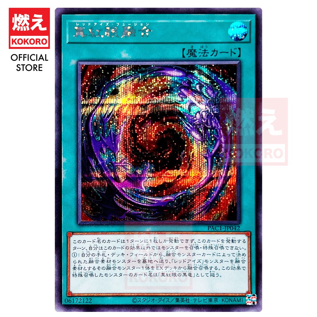 YUGIOH CARD Red-Eyes Fusion 真红眼融合 PAC1-JP042 LGB1-JP003 DP18-JP006 CORE-JP059 NPR UR SER [KOKORO ...