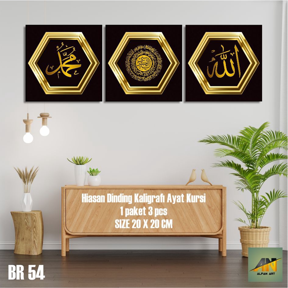 HIASAN DINDING [AL-96] Lafaz Allah Muhammad Calligraphy Wall Decoration ...