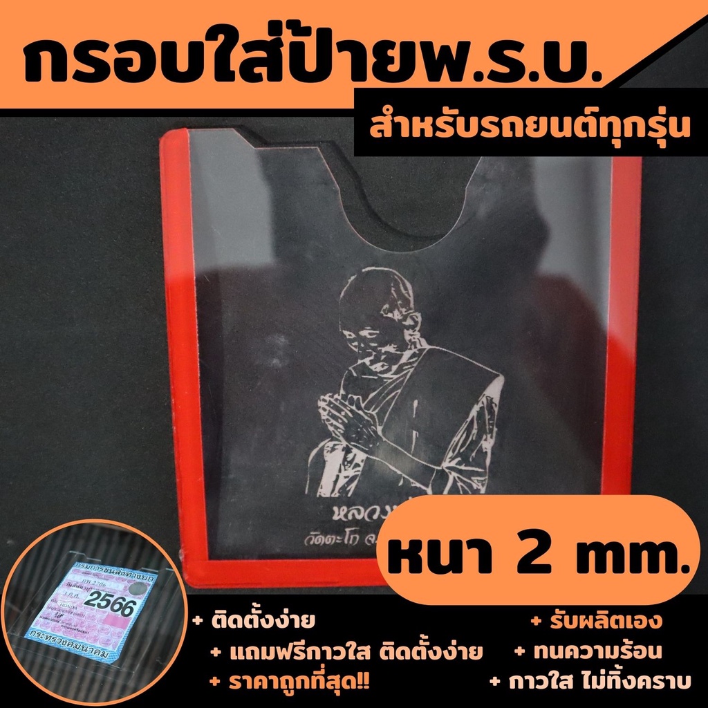 Signboard Frame Transparent License Plate Act Acrylic Work Clear Glue ...