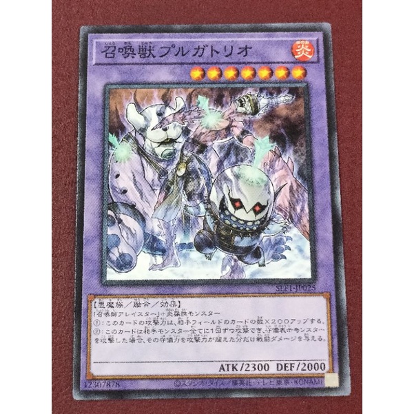YUGIOH KONAMI SLF1-JP025 Invoked Purgatrio (Common) | Shopee Malaysia