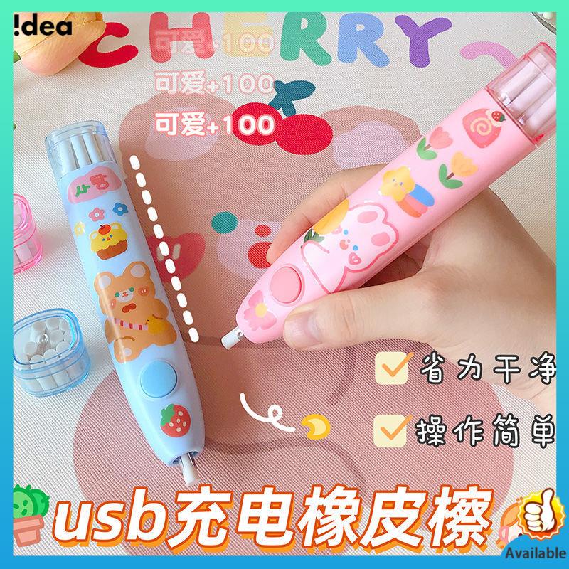 eraser pemadam Sketsa kartun kreatif kanak-kanak pemadam elektrik usb ...