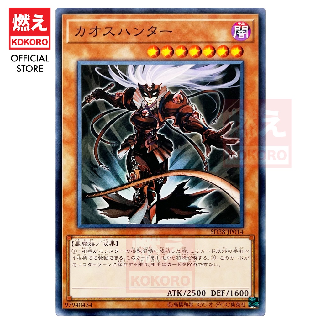 YUGIOH CARD Chaos Hunter 混沌猎人 SD38-JP014 EXP4-JP036 22TP-JP401 SD29-JP013 N R SR [KOKORO 游戏王 ...
