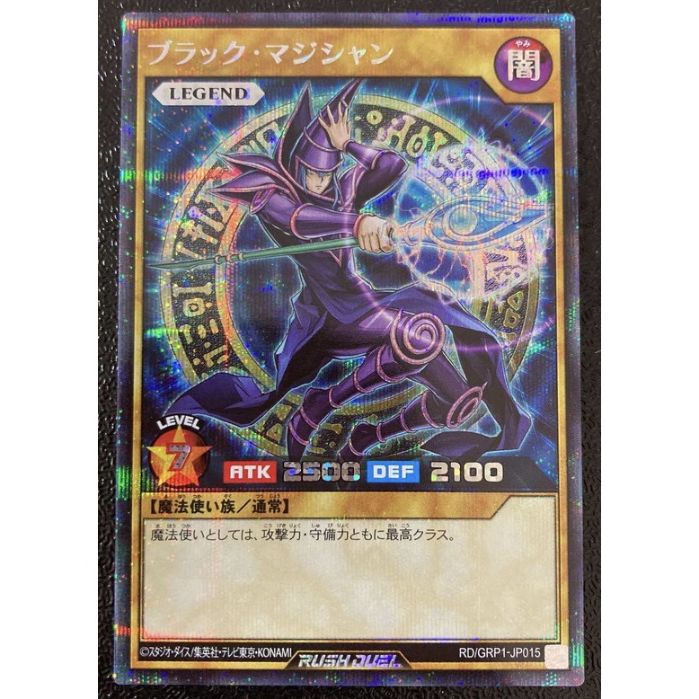 Yugioh Dark Magician (Rush Duel) Card - Secret Rare - RD/GRP1-JP015 - Free plastic wrap for ...