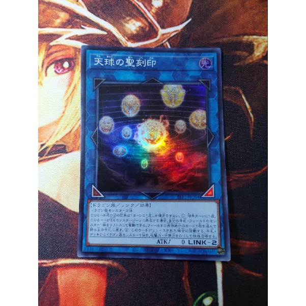 [幻想卡牌]游戏王 Yugioh SLF1-JP094 天球之圣刻印 Hieratic Seal of the Heavenly Spheres | Shopee Malaysia