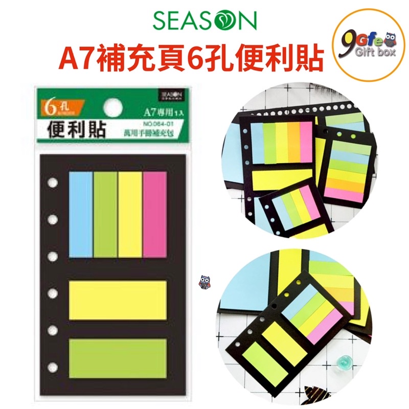 Loose-Leaf Sticky Notes A7 Supplementary Page 6-Hole Universal Manual ...