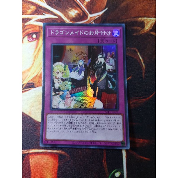 [幻想卡牌]游戏王 Yugioh SLF1-JP071 龙女仆的收拾整理 Dragonmaid Tidying | Shopee Malaysia