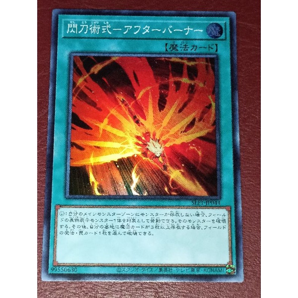 YUGIOH KONAMI SLF1-JP044 Sky Striker Maneuver - Afterburners! (Super Rare/Common) | Shopee Malaysia