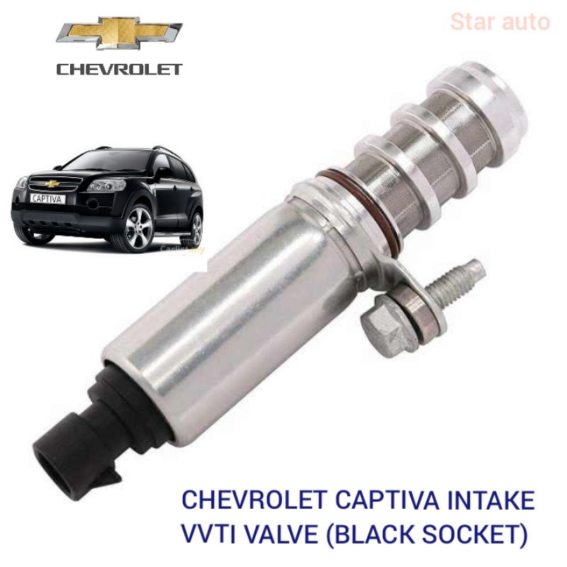 CHEVROLET CAPTIVA INTAKE VVTI VALVE (BLACK SOCKET) | Shopee Malaysia