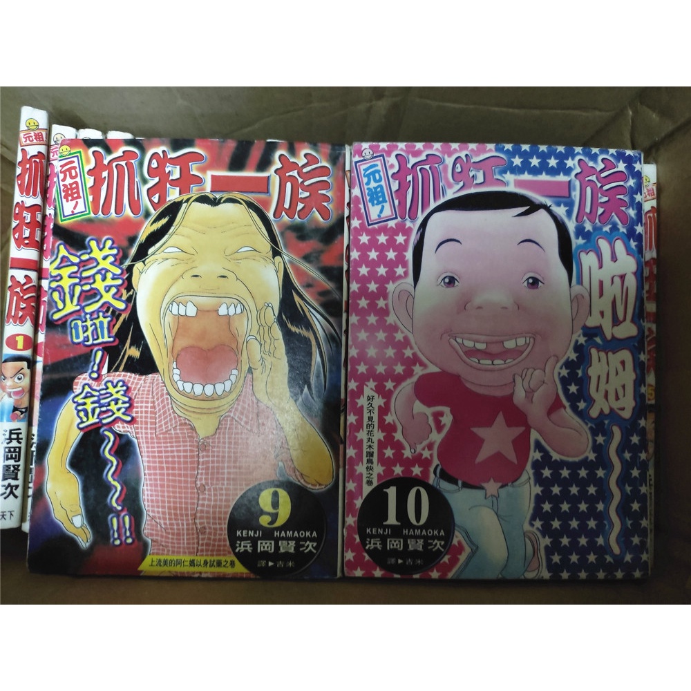 元祖！抓狂一族 二手漫画书 SECOND HAND COMIC BOOK | Shopee Malaysia