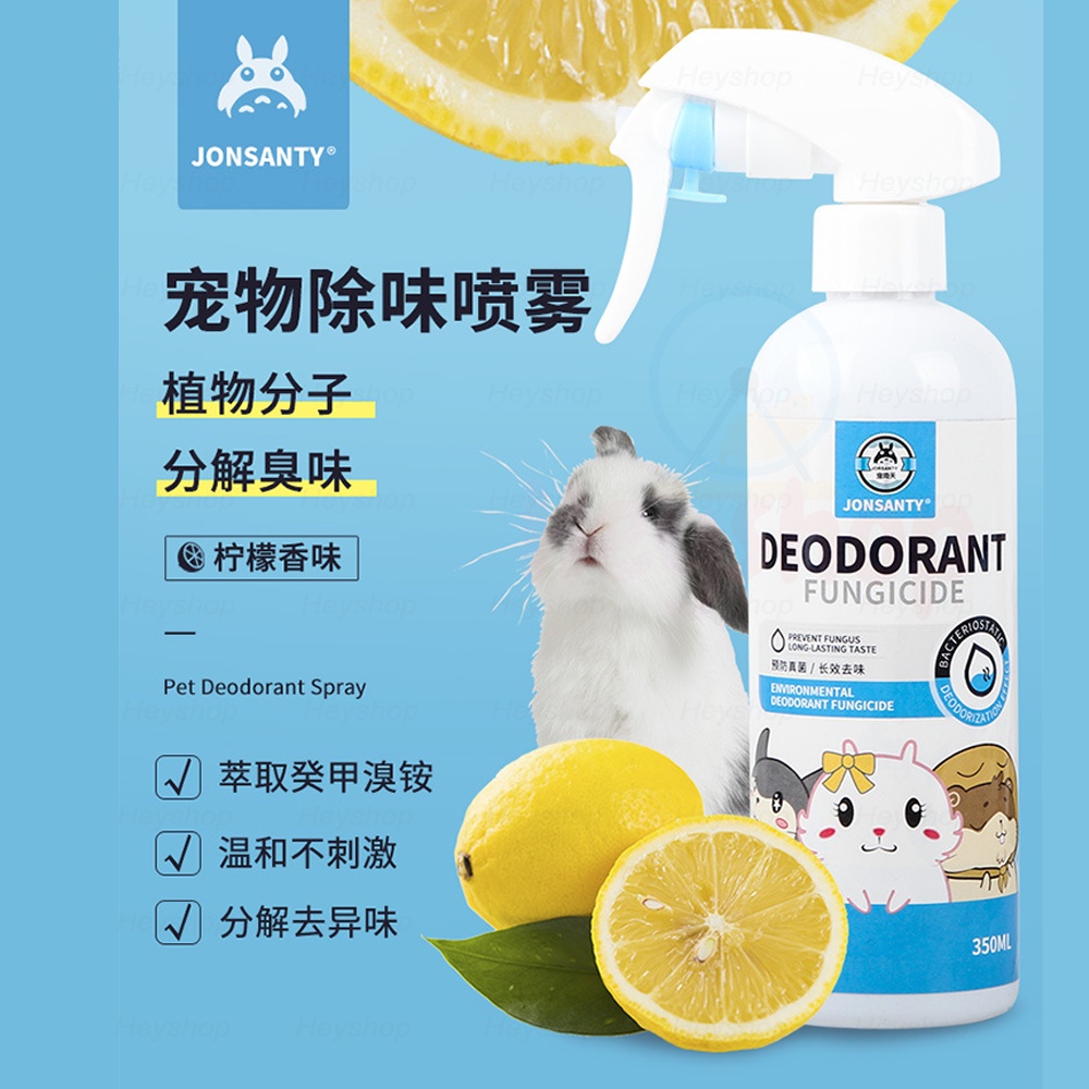 Pet Deodorant Fungicide Spray 300ml - Anti bacterial Anthelmintic Odor ...