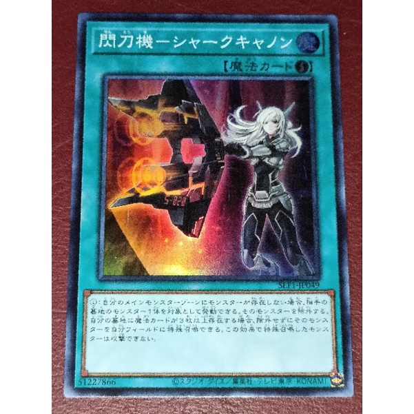 YUGIOH KONAMI SLF1-JP049 Sky Striker Mecha - Shark Cannon (Super Rare/Common) | Shopee Malaysia