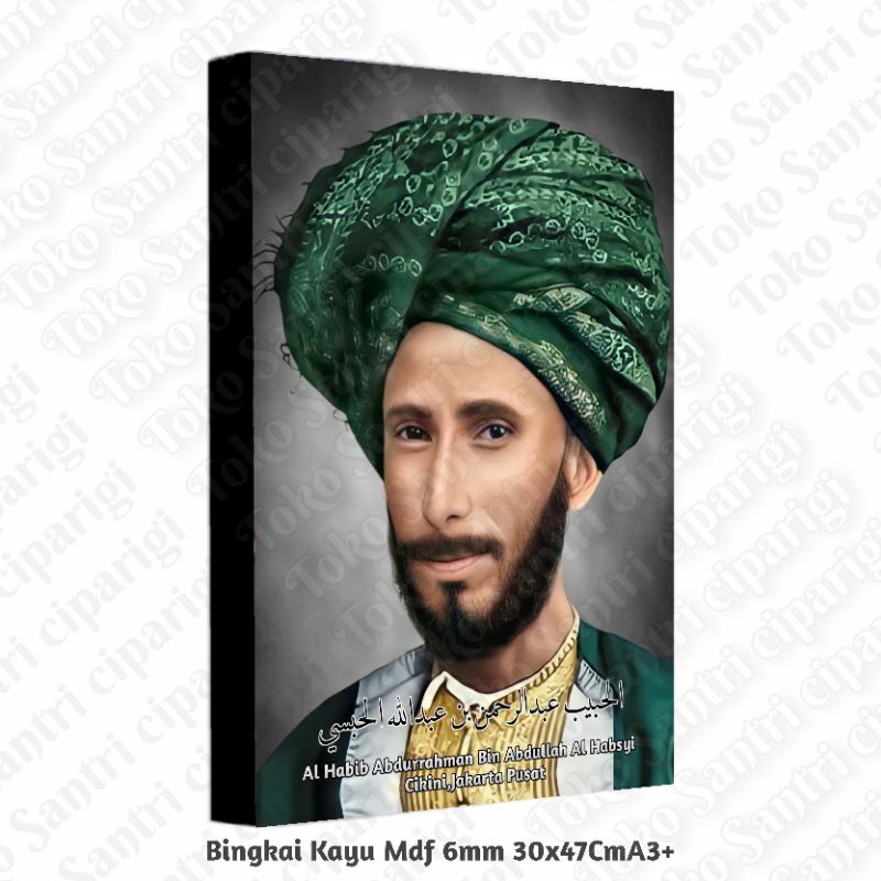 Habib Abdurrahman Bin Abdullah Al Moslemi Photo Poster habib Photo Of ...