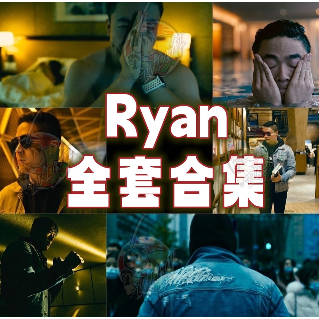 Ryan全套合集｜瑞恩情感TV｜Ryan｜PUA情感线上课｜撩妹搭讪泡妞｜Tinder探探｜Video Course｜Pickup ...