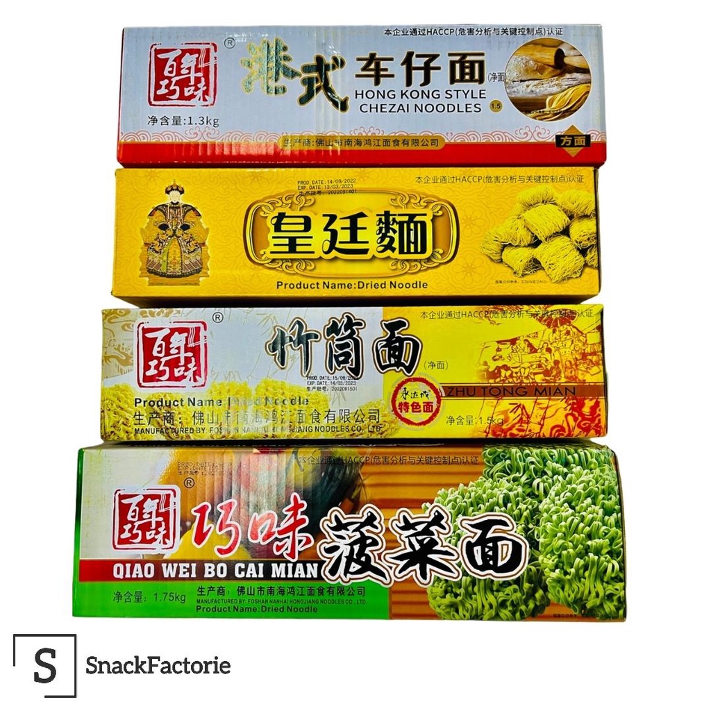 百年巧味 皇庭面 竹筒面 菠菜面 车仔面 Spinach Noodles Bamboo Noodles Emperor Noodles ...